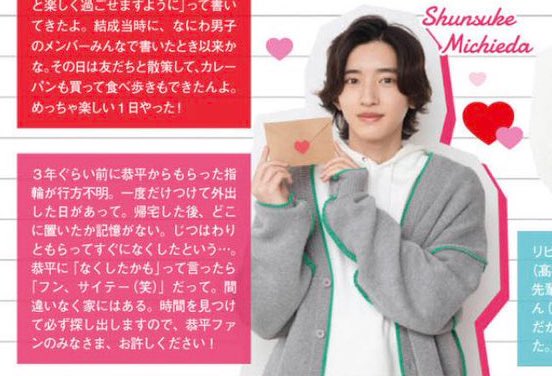 ( .≧ᗜ≦)⋆ ⁺₊( ‿ ) on Twitter: "RT @kimu8er_8: (แปล) Duet 2023.03 💗 แหวนที่ได้จากเคียวเฮเมื่อ3ปี ...