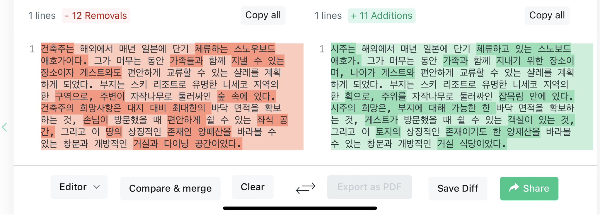 無異 on Twitter: "DeepL과 파파고 diff https://t.co/XBRQRpV5RO" / Twitter