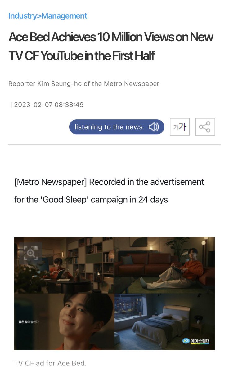 Bogum’s friend on Twitter: "[News: Ace Bed Achieves 10 Million Views on New TVCF YouTube in the ...