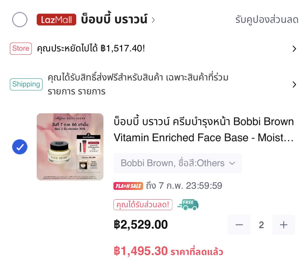 ติดโปร - PRO addict on Twitter: "ไพร์มเมอร์ ครีมบำรุงหน้า ก็ถูกมากกก เหมือนซื้อ 1 แถม 1 เพราะ ...