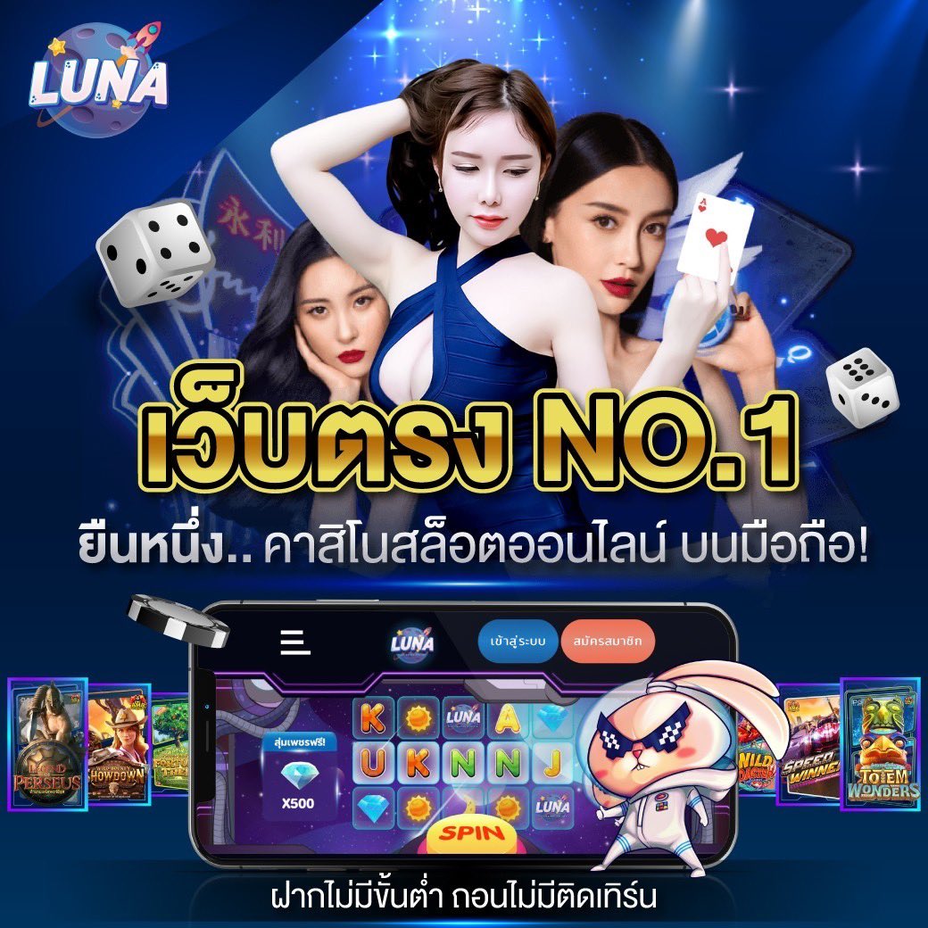 🐰ไอซ์แลนด์ on Twitter: "พร้อมหรือยัง? เศรศฐีหน้าใหม่ กับเกมส์ออนไลน์ที่ได้เงินจริง ต้องที่นี้ ...