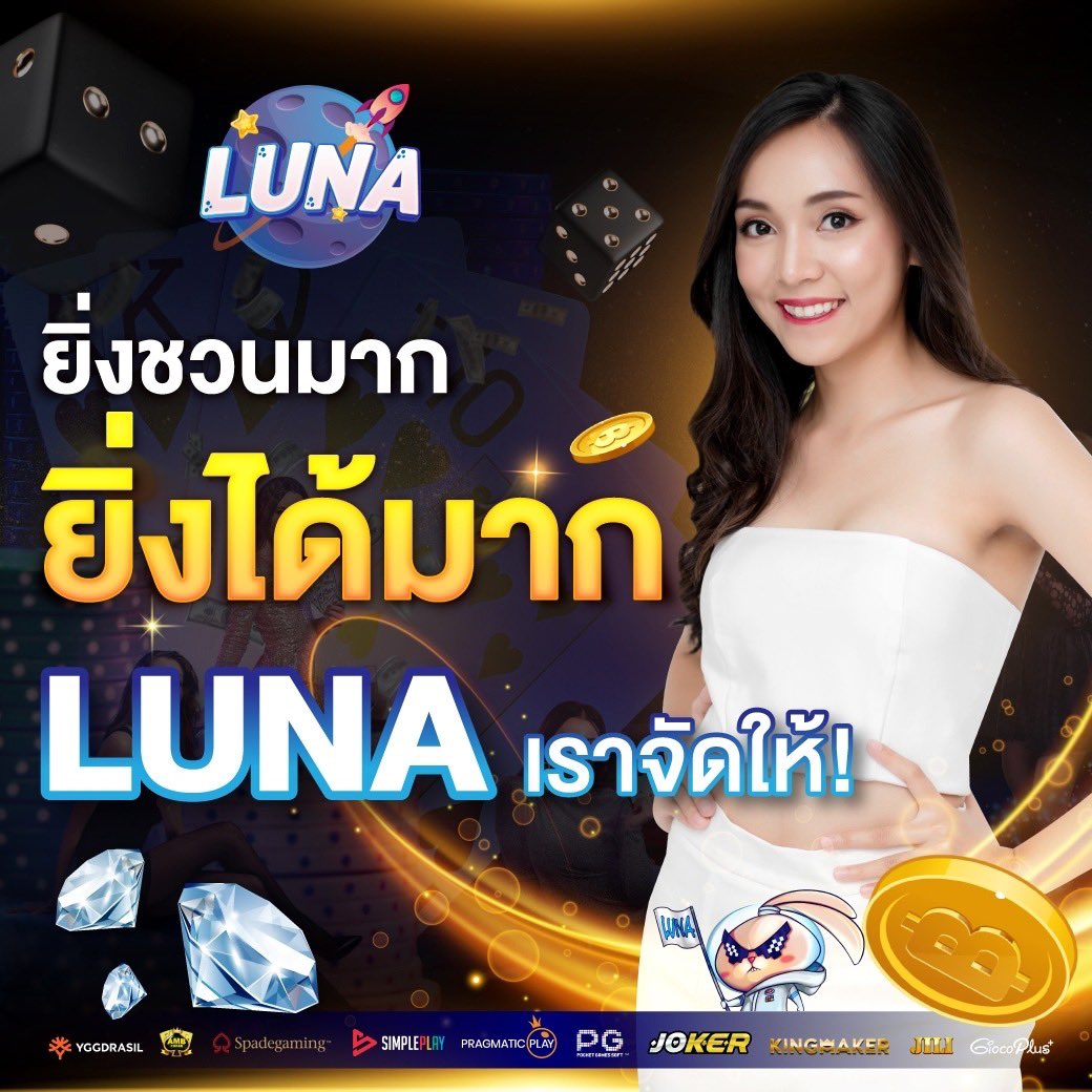 🐰ไอซ์แลนด์ on Twitter: "พร้อมหรือยัง? เศรศฐีหน้าใหม่ กับเกมส์ออนไลน์ที่ได้เงินจริง ต้องที่นี้ ...