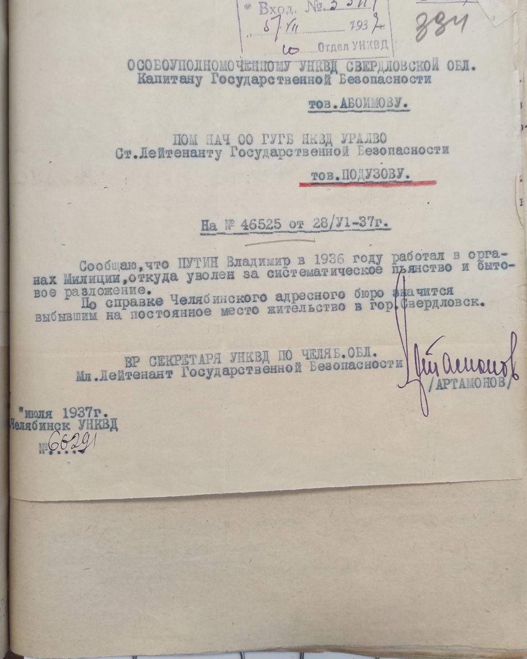 Dmitry Kolezev on Twitter: "Сотрудник свердловского НКВД Владимир Путин работал в органах в 1936 ...