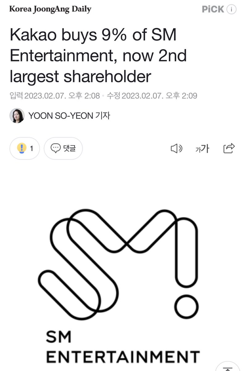 🍊🍋 on Twitter: "Kakao以2172億韓元收購了SM娛樂9.05%的股份，成為第二大股東 KAKAO和SM娛樂也簽訂了KAKAO娛樂公司利用技術、娛樂、音樂領域的專業性,培養新 ...