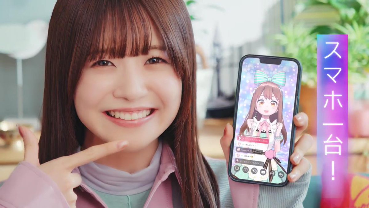 動画NOW on Twitter: "武田雛歩 が出演する REALITY のCM「顔出しナシのライブ配信」篇。 https://douganow.jp/archives ...