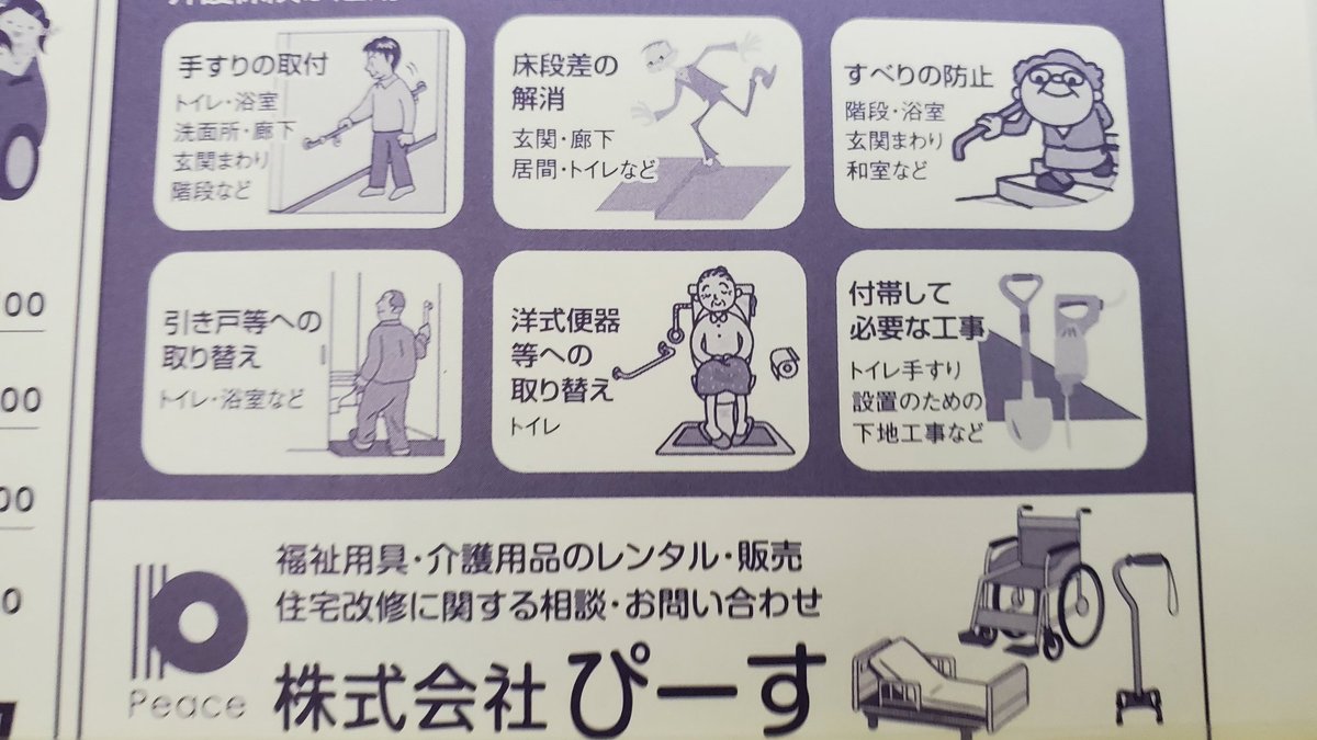 めがめがメガネ On Twitter 活動の幅、広いね。