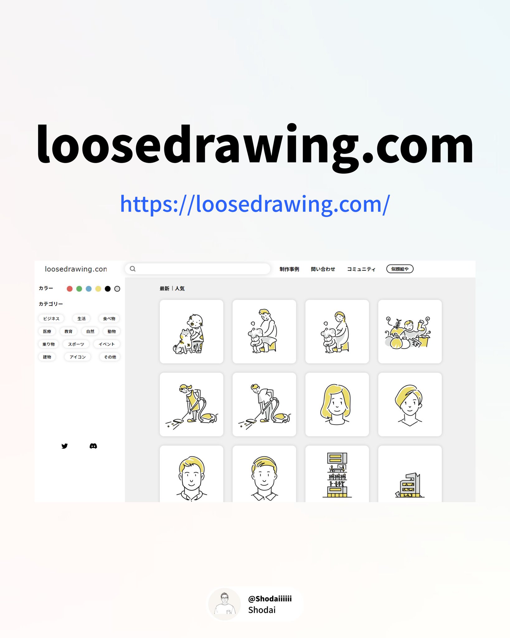 Shodai on Twitter: "18 / loosedrawing. com https://t.co/4HYWjcmPOl" / Twitter