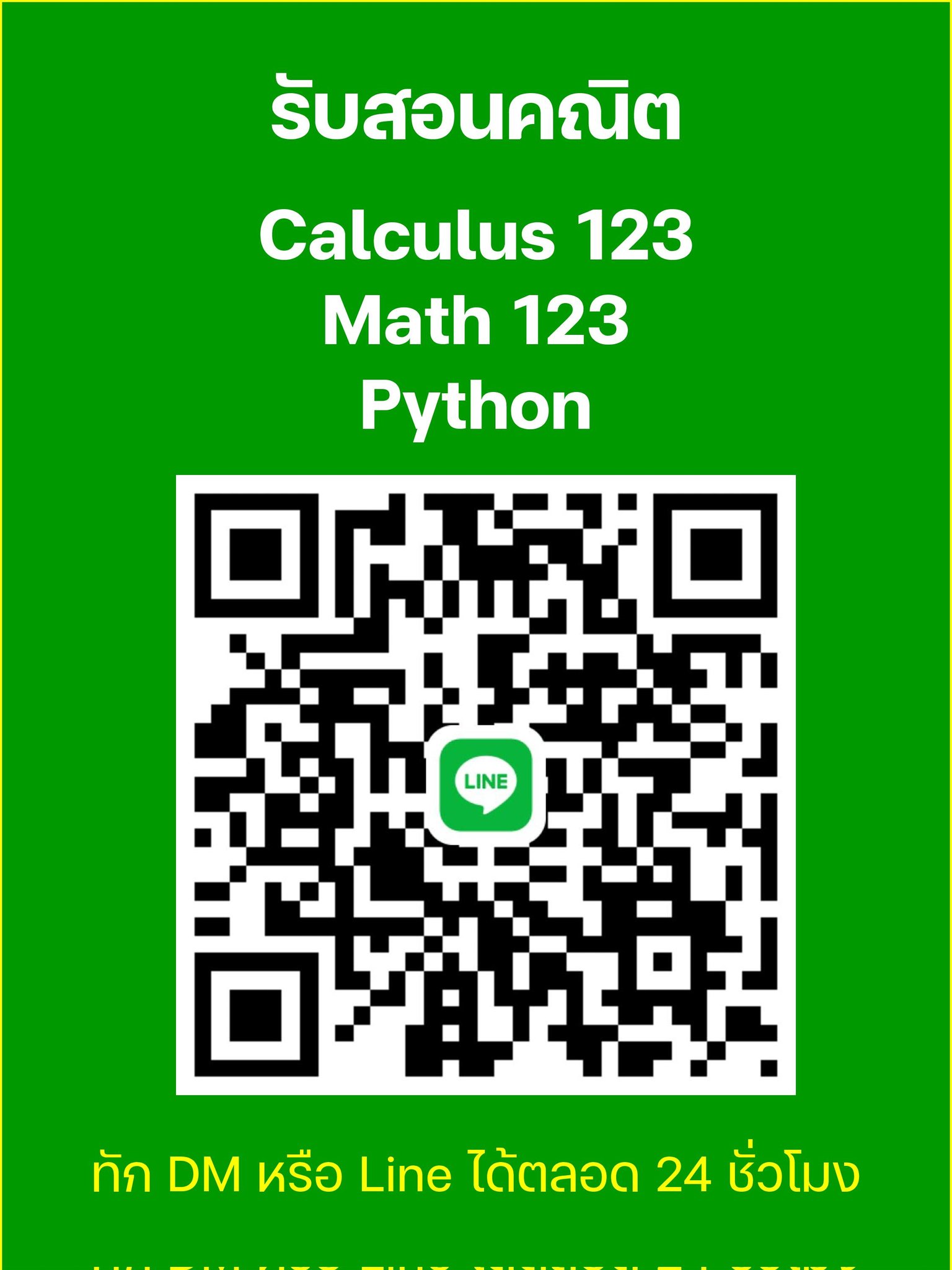 รับสอนคณิตและคอมพิวเตอร์ on Twitter: "รับสอน - คณิตศาสตร์ ทุกระดับ - Calculus 123 Math 123 ...