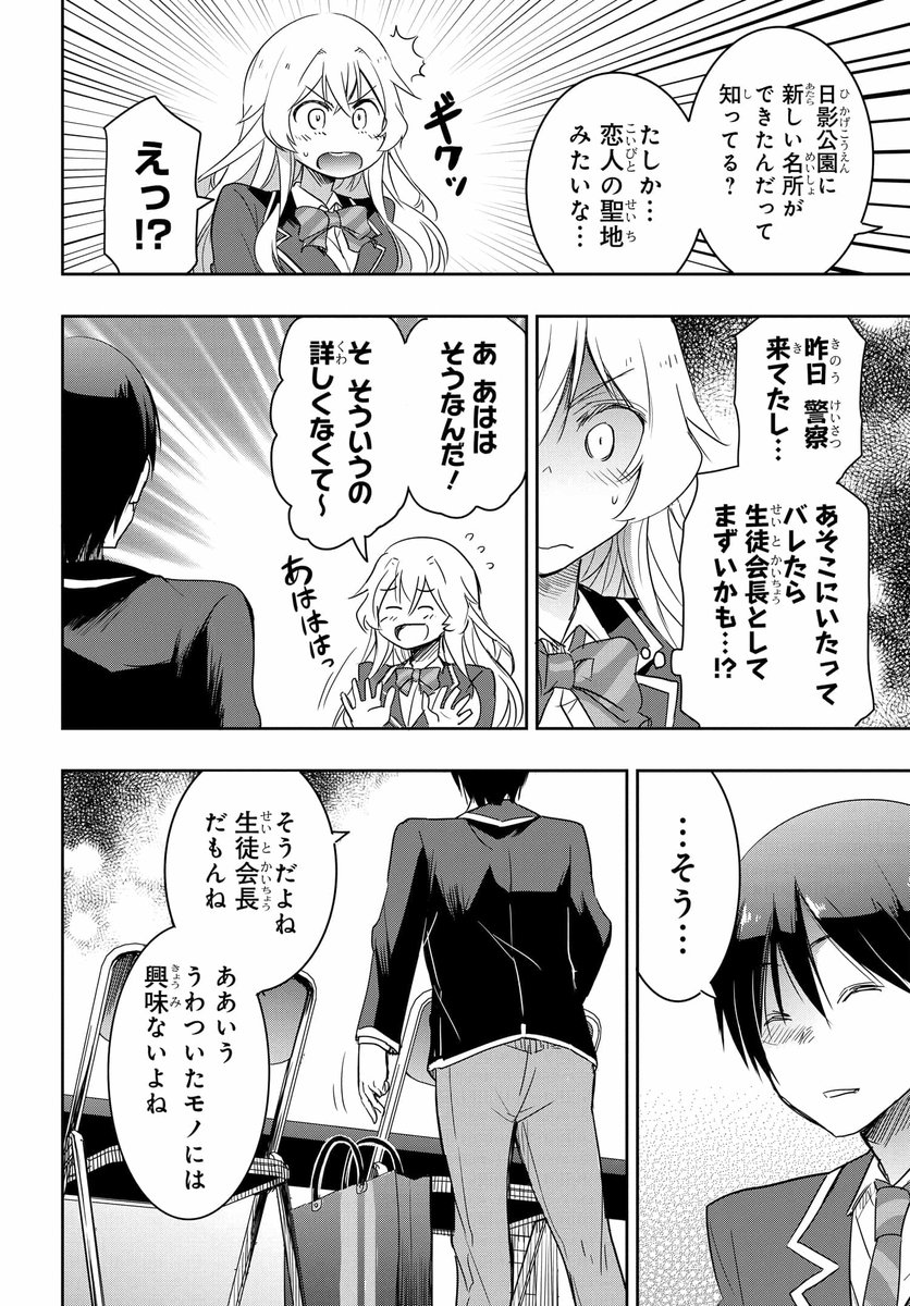 コミックニュータイプ編集部 On Twitter ♪最新話更新♪ コミックス1巻好評発売中! 最強×最強の最弱ラブコメ 「私より強い男と結婚したいの」 最新話更新です。 シズカが「私より