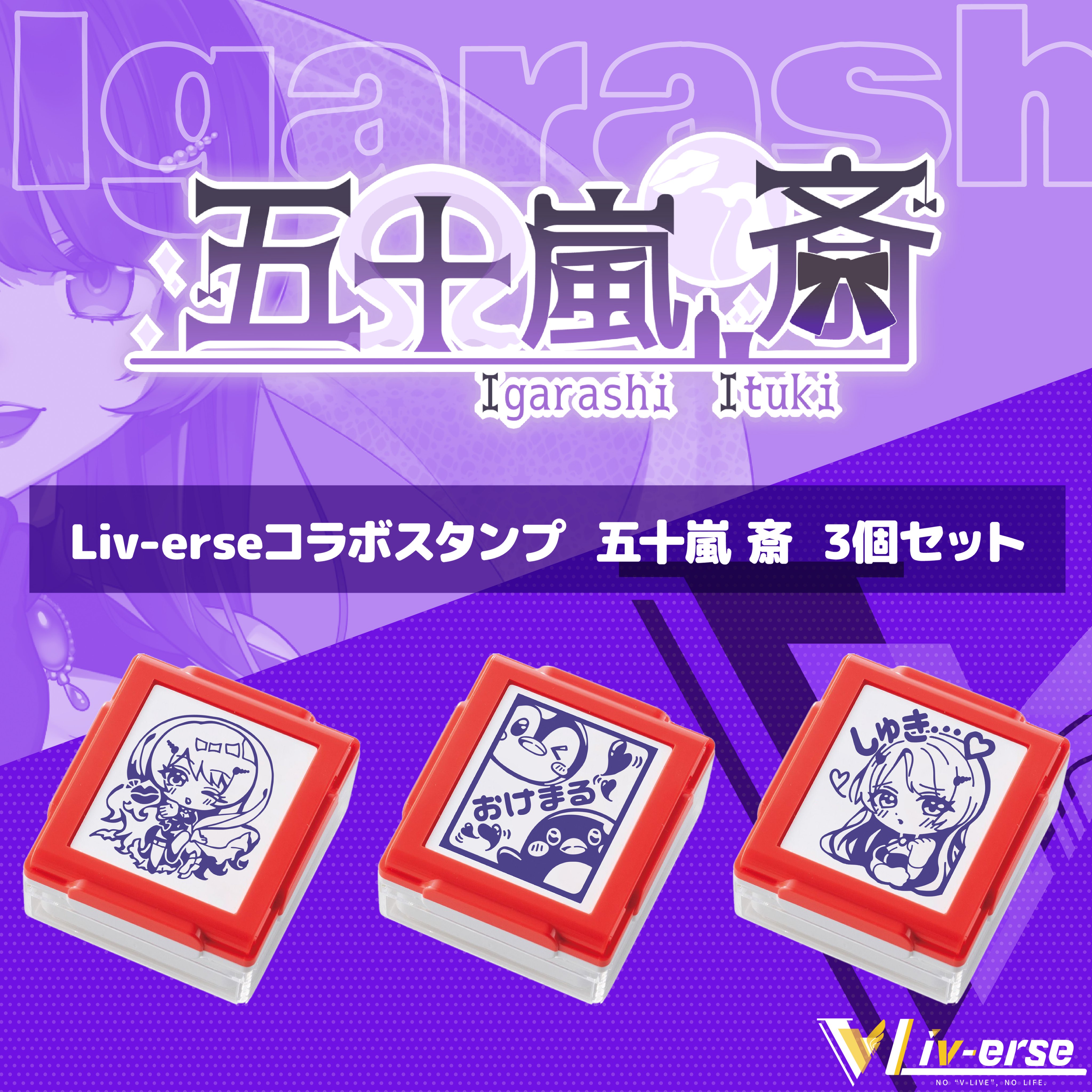 Liv-erse EN【Official】 (@Liv_erse_en) / Twitter