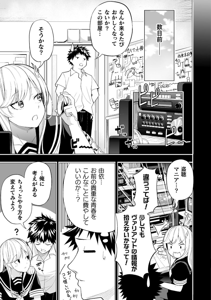 「異世界救ったらチートを学生時代に持ち込めるようになった 1 8 漫画が読めるハッシュタグ コミックヴァルキリー」ヴァルキリーコミックス