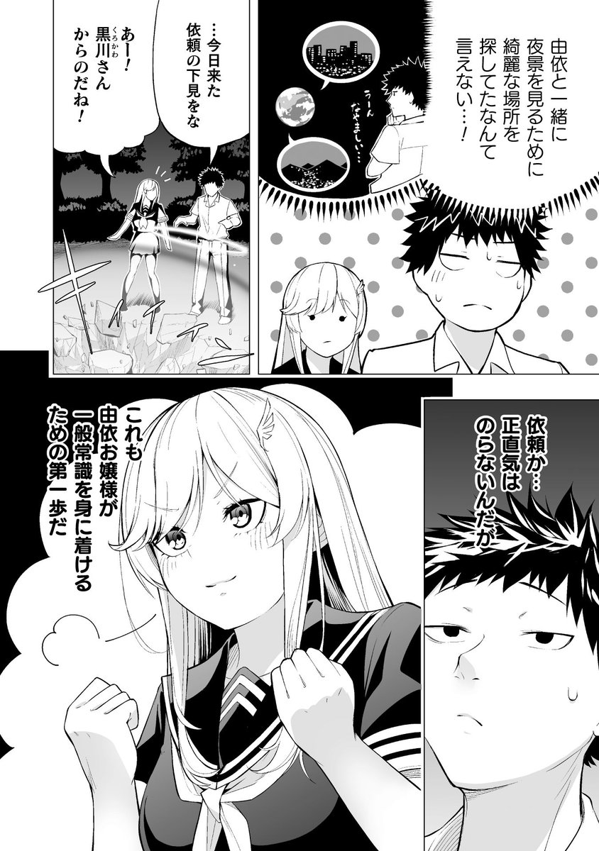 「異世界救ったらチートを学生時代に持ち込めるようになった 3 8 漫画が読めるハッシュタグ コミックヴァルキリー」ヴァルキリーコミックス
