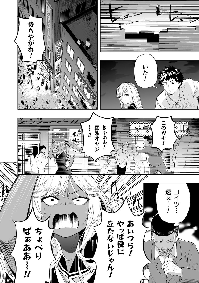 「異世界救ったらチートを学生時代に持ち込めるようになった 4 8 漫画が読めるハッシュタグ コミックヴァルキリー」ヴァルキリーコミックス