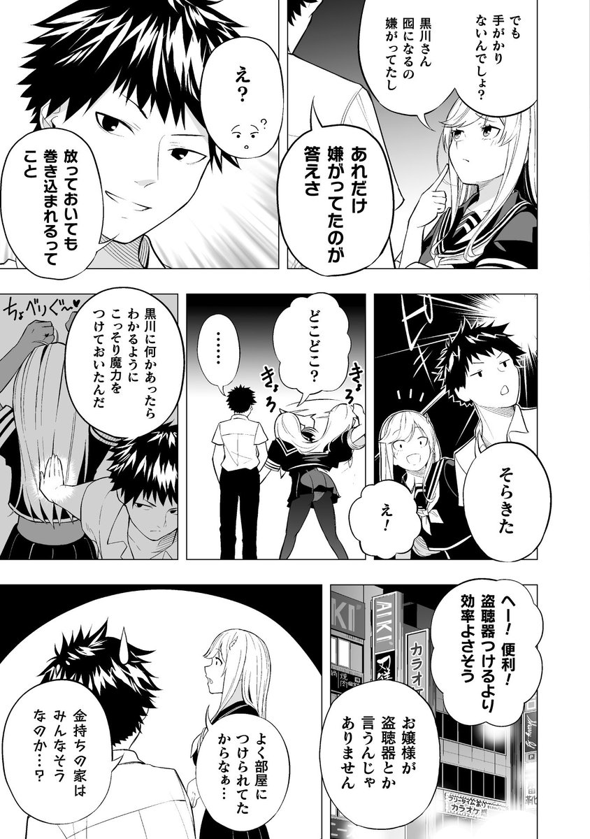 「異世界救ったらチートを学生時代に持ち込めるようになった 2 8 漫画が読めるハッシュタグ コミックヴァルキリー」ヴァルキリーコミックス