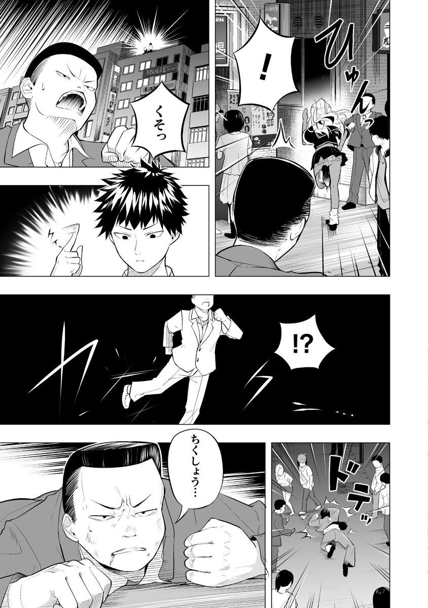 「異世界救ったらチートを学生時代に持ち込めるようになった 4 8 漫画が読めるハッシュタグ コミックヴァルキリー」ヴァルキリーコミックス
