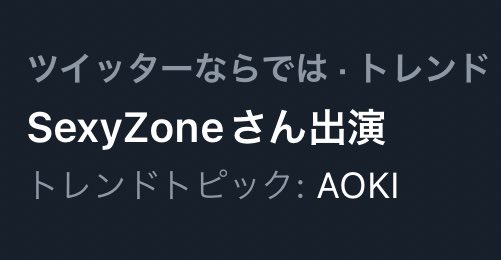 【公式】AOKI on Twitter: "みなさんありがとうございます YouTubeでもたくさんの方に見て頂けて本当に嬉しいです!!😭 #AOKI #スーツと前へ"