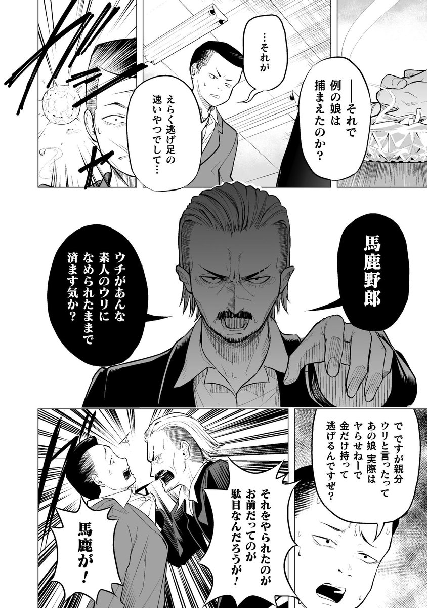 「異世界救ったらチートを学生時代に持ち込めるようになった 4 8 漫画が読めるハッシュタグ コミックヴァルキリー」ヴァルキリーコミックス