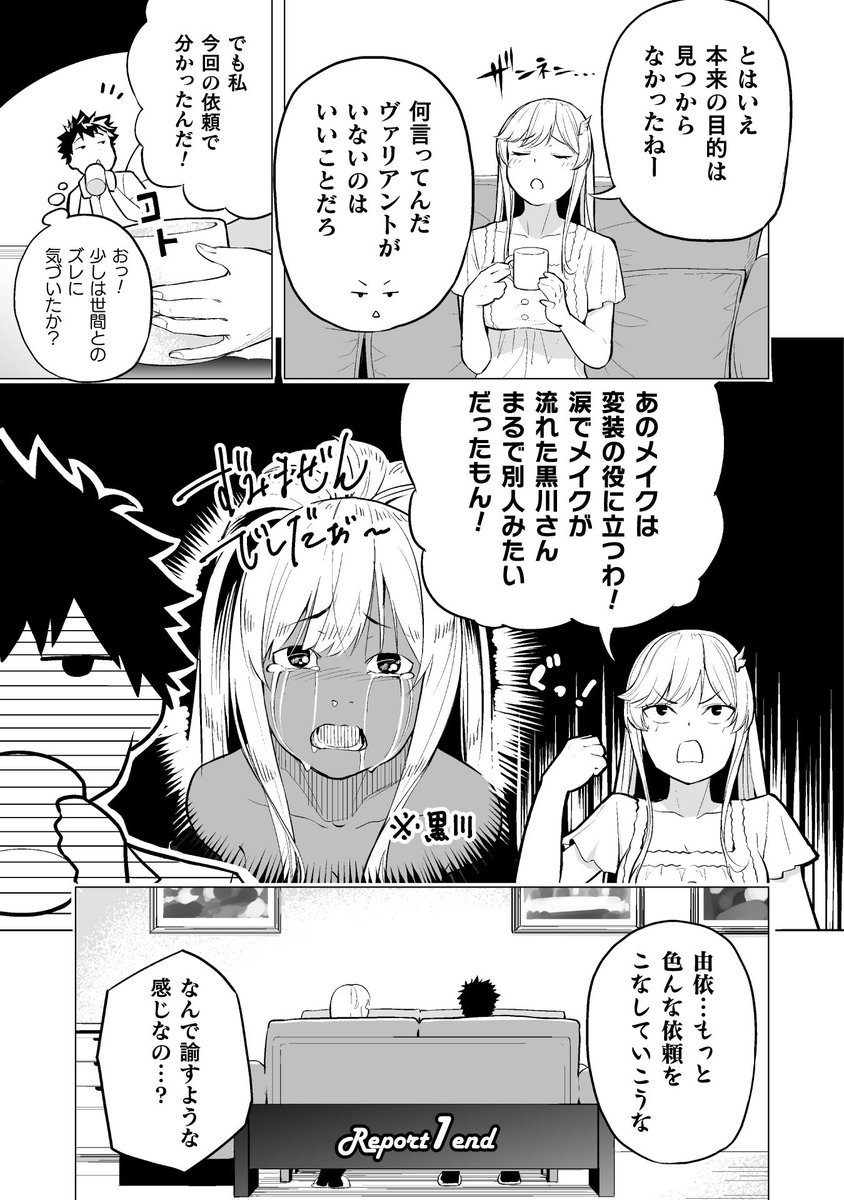 「異世界救ったらチートを学生時代に持ち込めるようになった 4 8 漫画が読めるハッシュタグ コミックヴァルキリー」ヴァルキリーコミックス