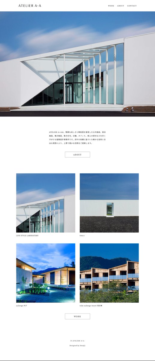 デザインのこと - Web design gallery on Twitter: "シンプルなデザイン。 （すっきり素敵です） ATELIER A+A https://designnokoto ...