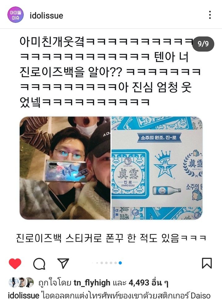 黃ไป๊ Busy Mak2 On Twitter Rt Juistheju เอ็นดูเตนจากแอคเกาหลีลงข่าว