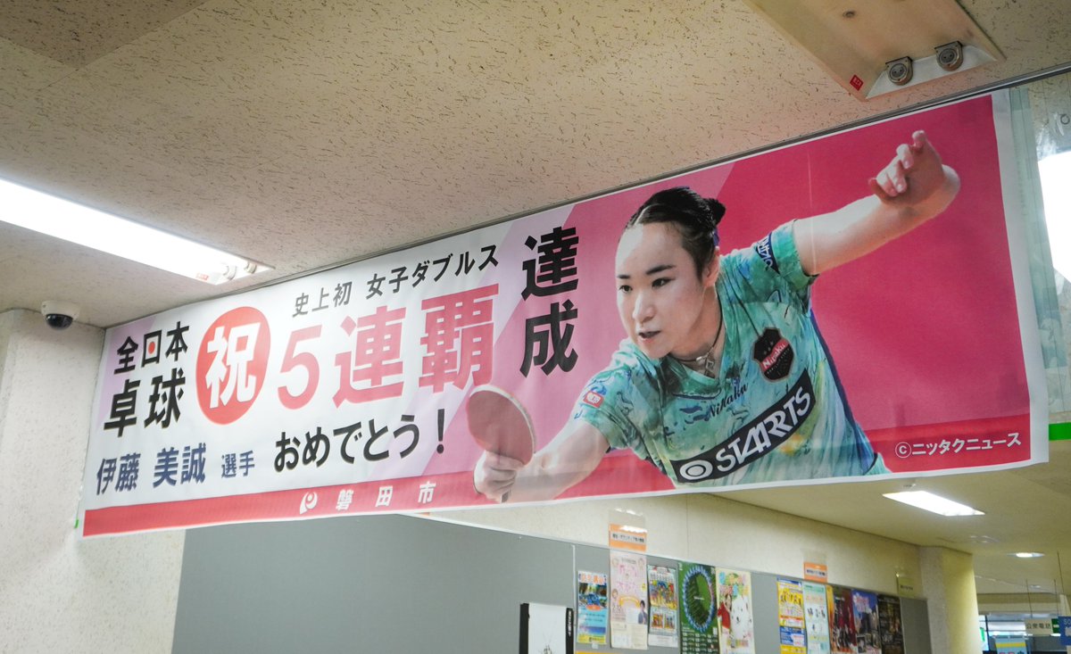 磐田市広報担当(@iwata_koho) - Twilog