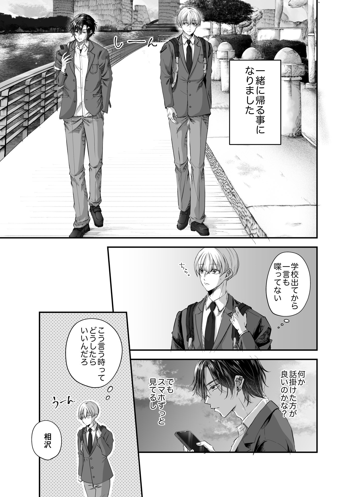 桐生 On Twitter 付き合う事になったので一緒に帰った ＃創作bl 2lhazmupev Twitter