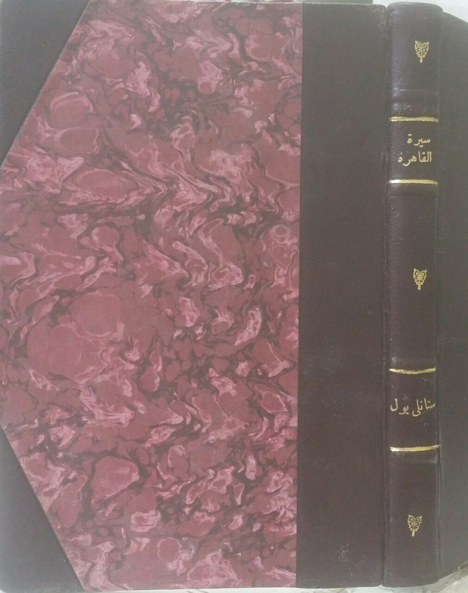 نوادر الكتب مزيد on Twitter: "RT @maktabt: https://t.me/almtboat/29248 رقم الكتاب 5726 سيرة ...