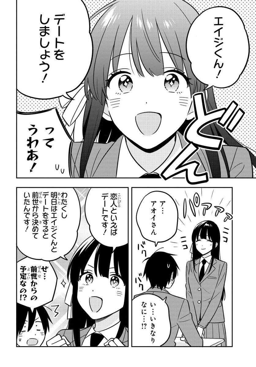 コミックニュータイプ編集部 On Twitter 「陰キャでヲタクで貧乏だけど 美人お嬢様に推されてます」最新4話配信中! アオイと釣り合いの取れない自分に悩みながら エイジは自分に