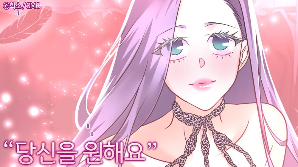 스튜디오 늘봄 on Twitter: " 27화 업데이트! 마녀코믹스 https://mcomics.co.kr/contents?idx=9048&keyword=%EC%A0%95 ...