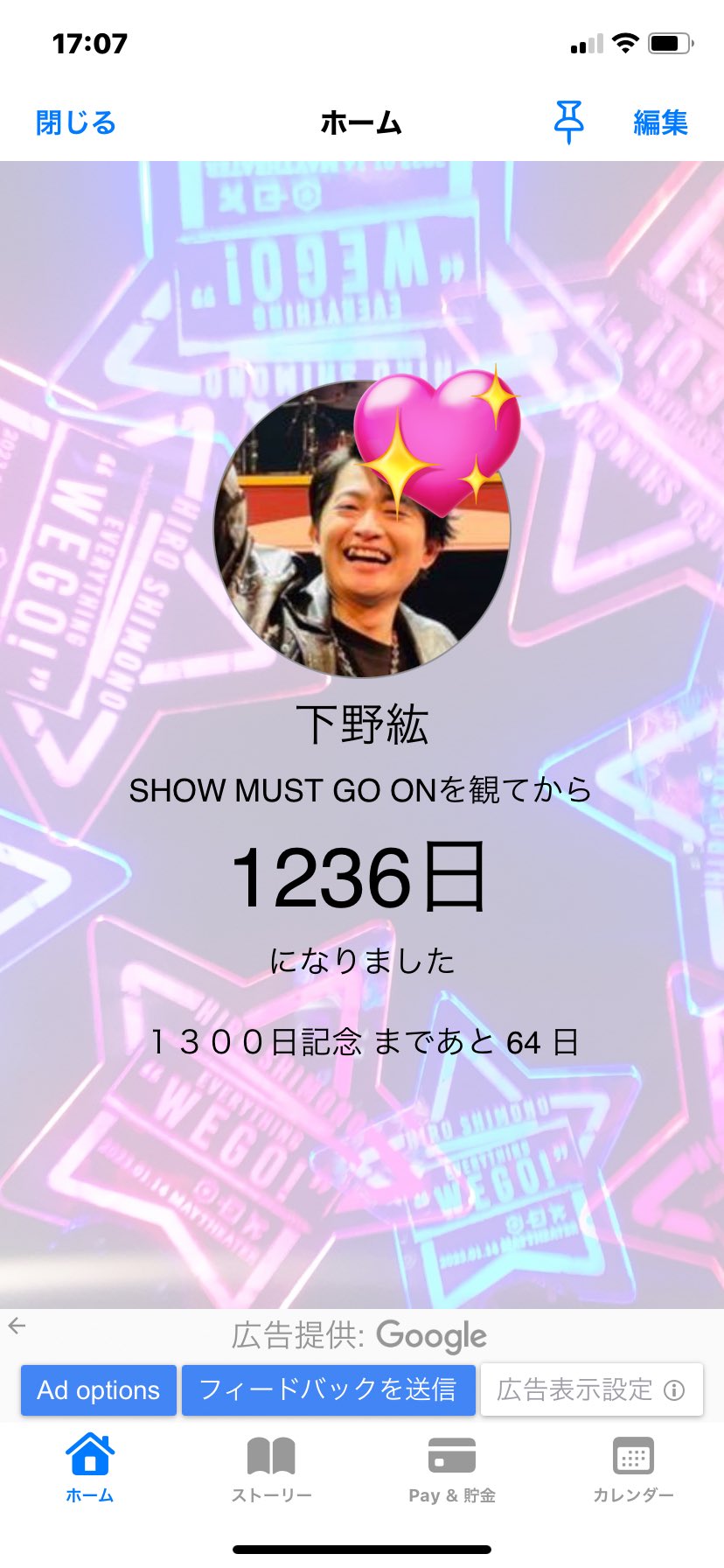 京(KYO) on Twitter: "@BlueFirst_Moon お誕生日設定もいいね😊👍 私は、下野さんを初めて生で観たShow must go onをの公演日を設定したよ😊 浪川さん ...