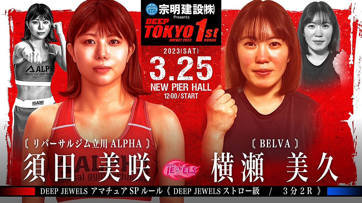 女子MMA総合スレ 87