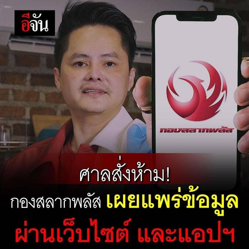 Brian Extreme 72 on Twitter: "RT @acatsssss: เอาแล้วไง จะให้ฟังความข้างเดียว"