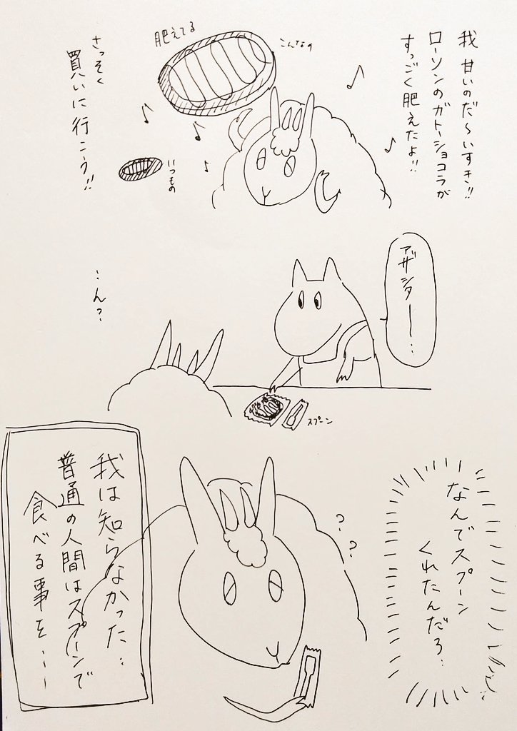 10点は具材に髪の毛とカミソリが入れられてたことですね 」四凶松！の漫画