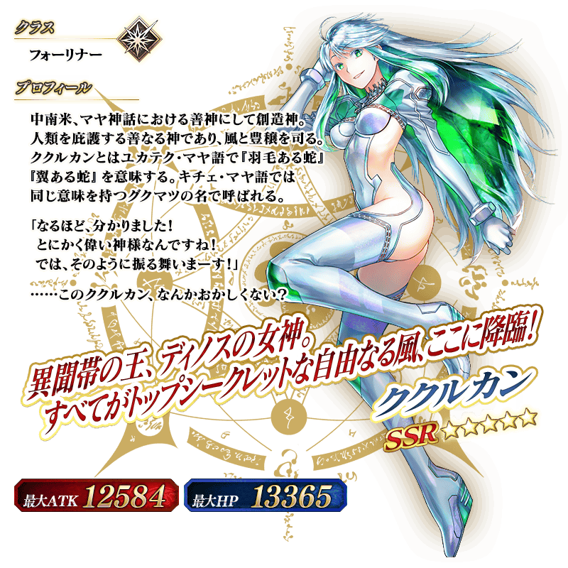 Sey @ FGO on Twitter: Sey @ FGO on Twitter: