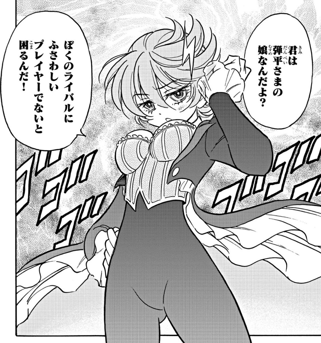 88 」炎の闘球女ドッジ弾子公式3巻発売中!の漫画
