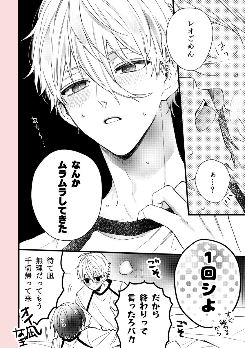 なぎれお「「俺ちゃんと頑張ってるよ」 なぎれお/ngro 」ウゥ〜🌵10/19東7*A04abの漫画