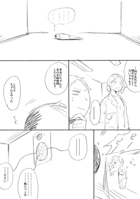 異常性癖でも私は元気でした。 円満堂☺︎く41b さんのマンガ ツイコミ仮
