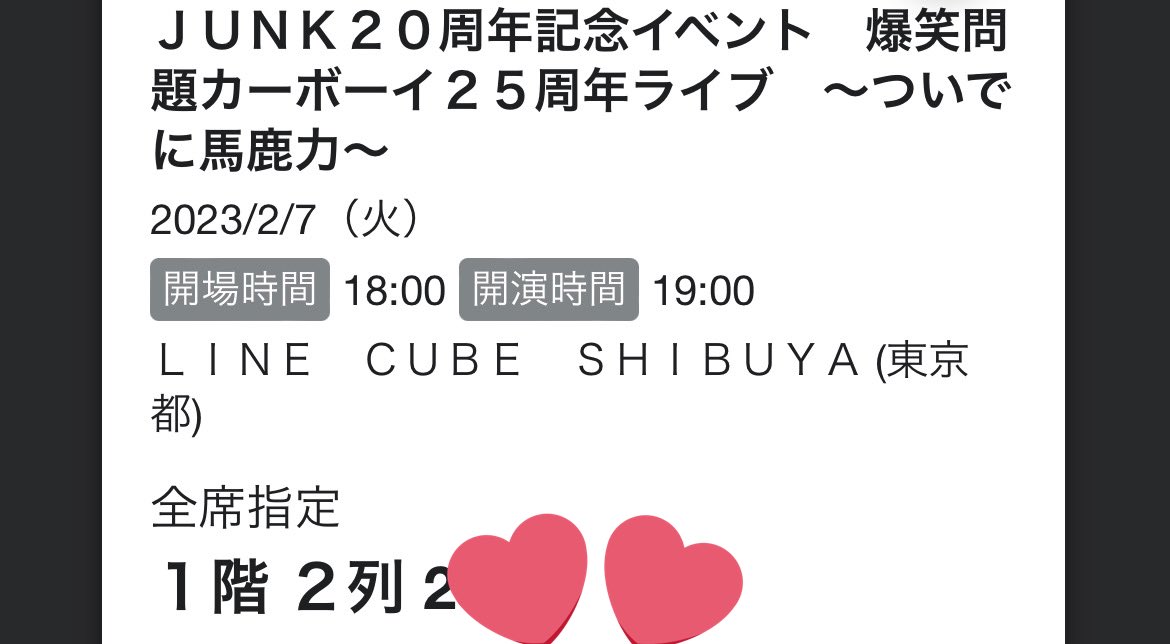 岩井葉介 on Twitter: "行ってみたら1列目なくって最前でした😭本当に最高のイベントだった…配信でもう一度見ます… #JUNK20 https://t.co/hmatEiHzED ...