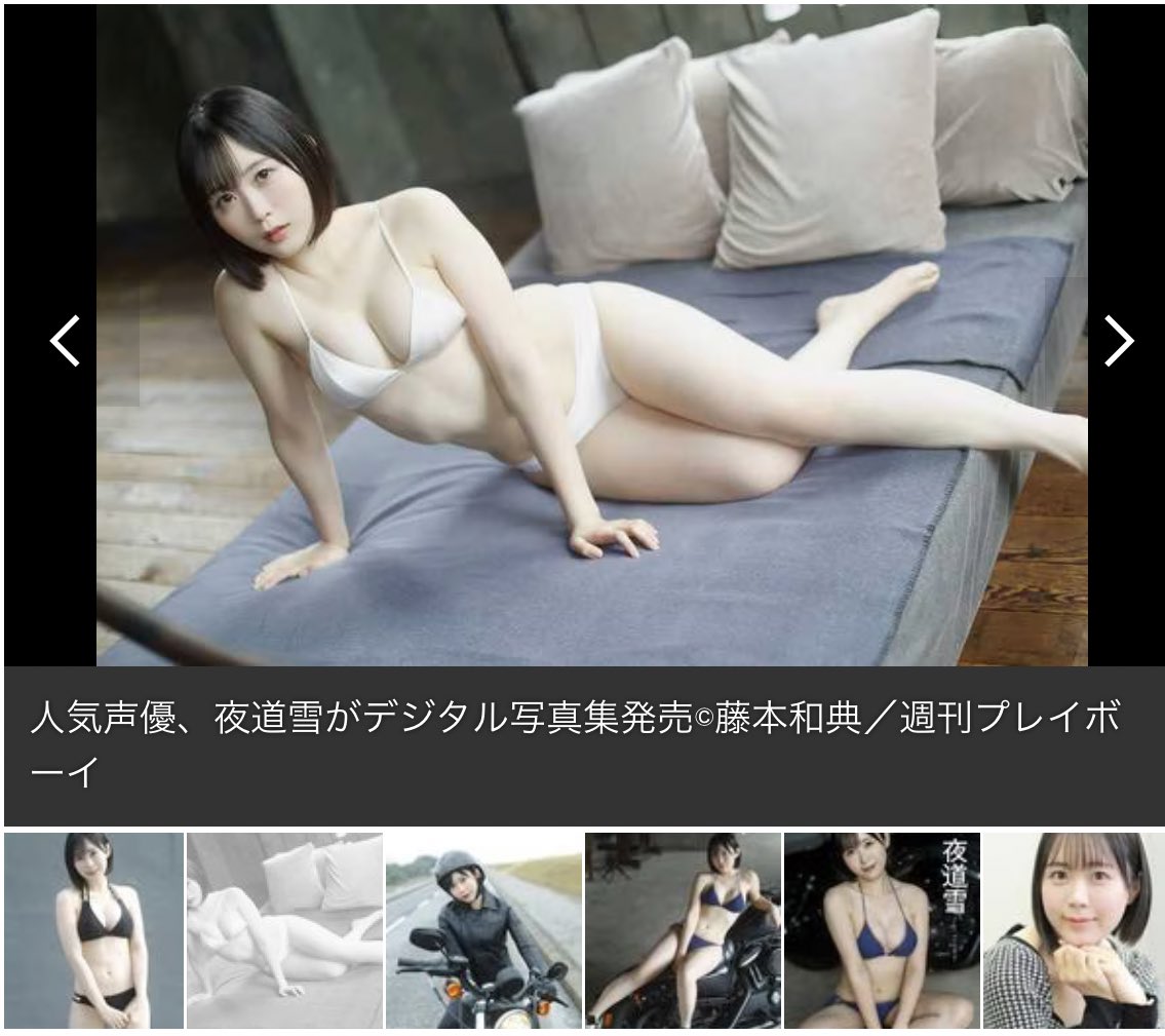 夜道 雪 ️ on Twitter: "サンスポさんに取り上げていただきました💕 インタビューも写真も盛り沢山！ お見逃しなく！🔻 https://t.co/fSy88UQttn #風の ...