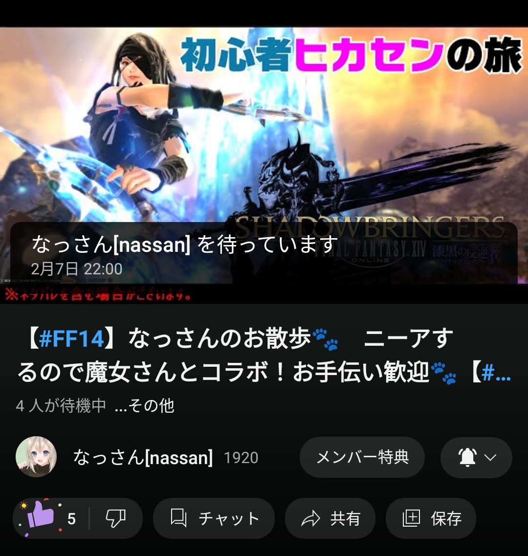 初心者に生えた毛ch_jp on Twitter: "#FF14 #FFXIV #FinalFantasyXIV #ファイナルファンタジーXIV #ファイナルファンタジー #ゲーム実況 ...
