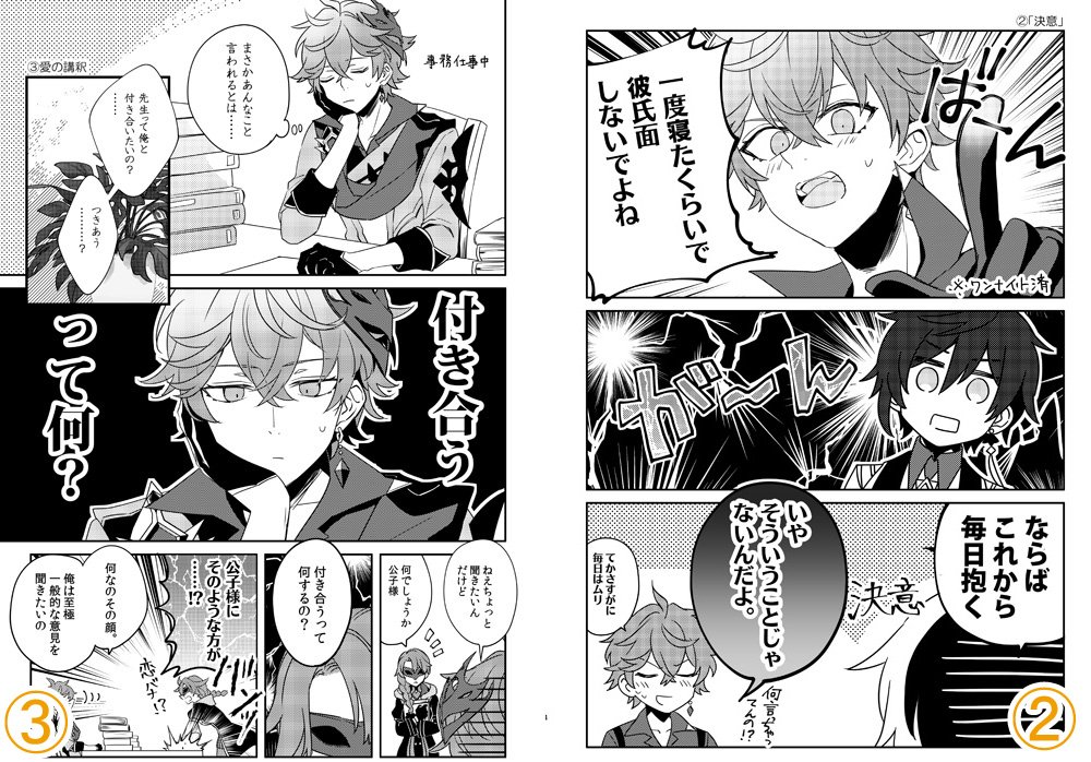 「wip うーん肩こり 」ハキョウの漫画