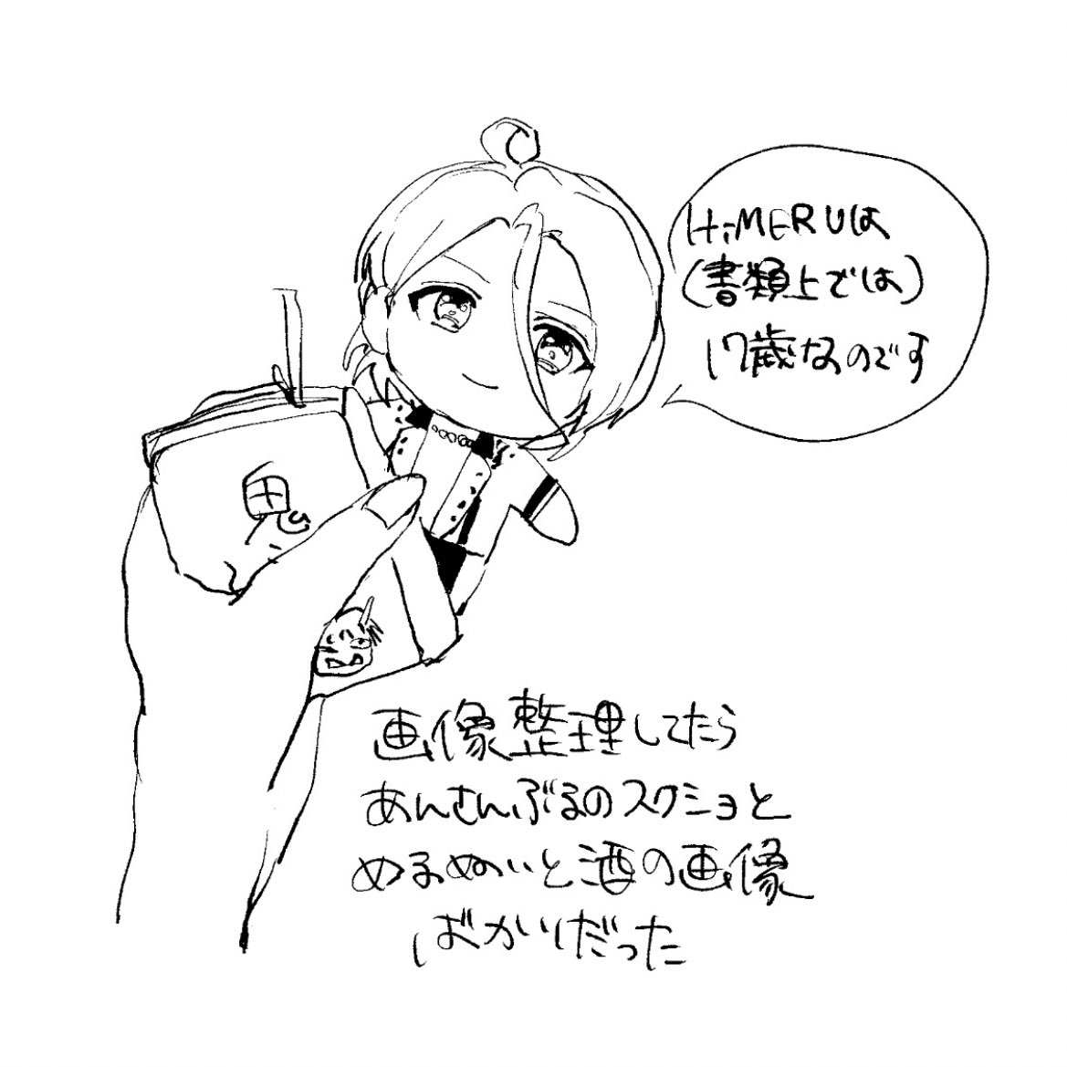 「今日の日記 」21g BOOTH通販の漫画