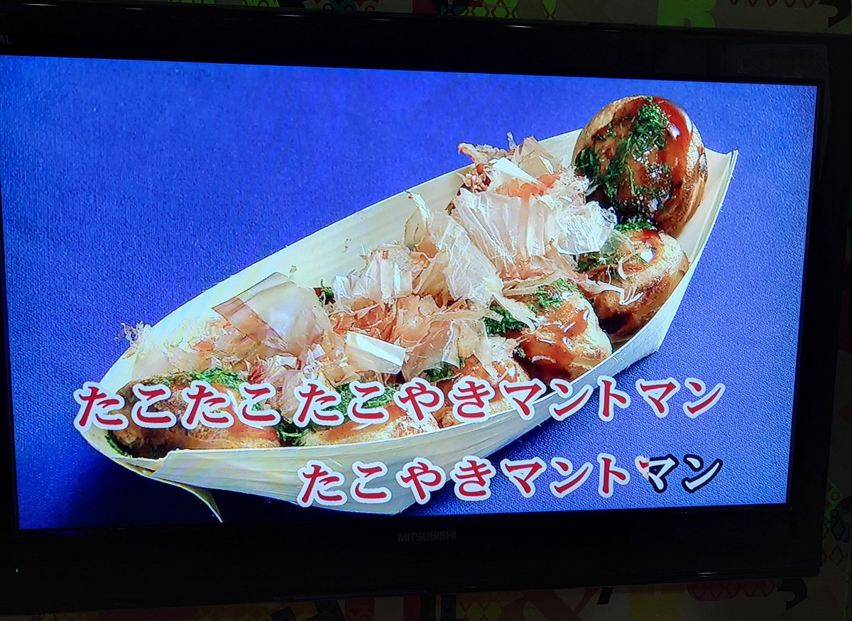 たこやきの映像とかあるんだ😳他になんの曲で流れるんだ😳 岡田 ゆい☆2月は新しいグッズたくさんファンティア🙏 @dtyui2020