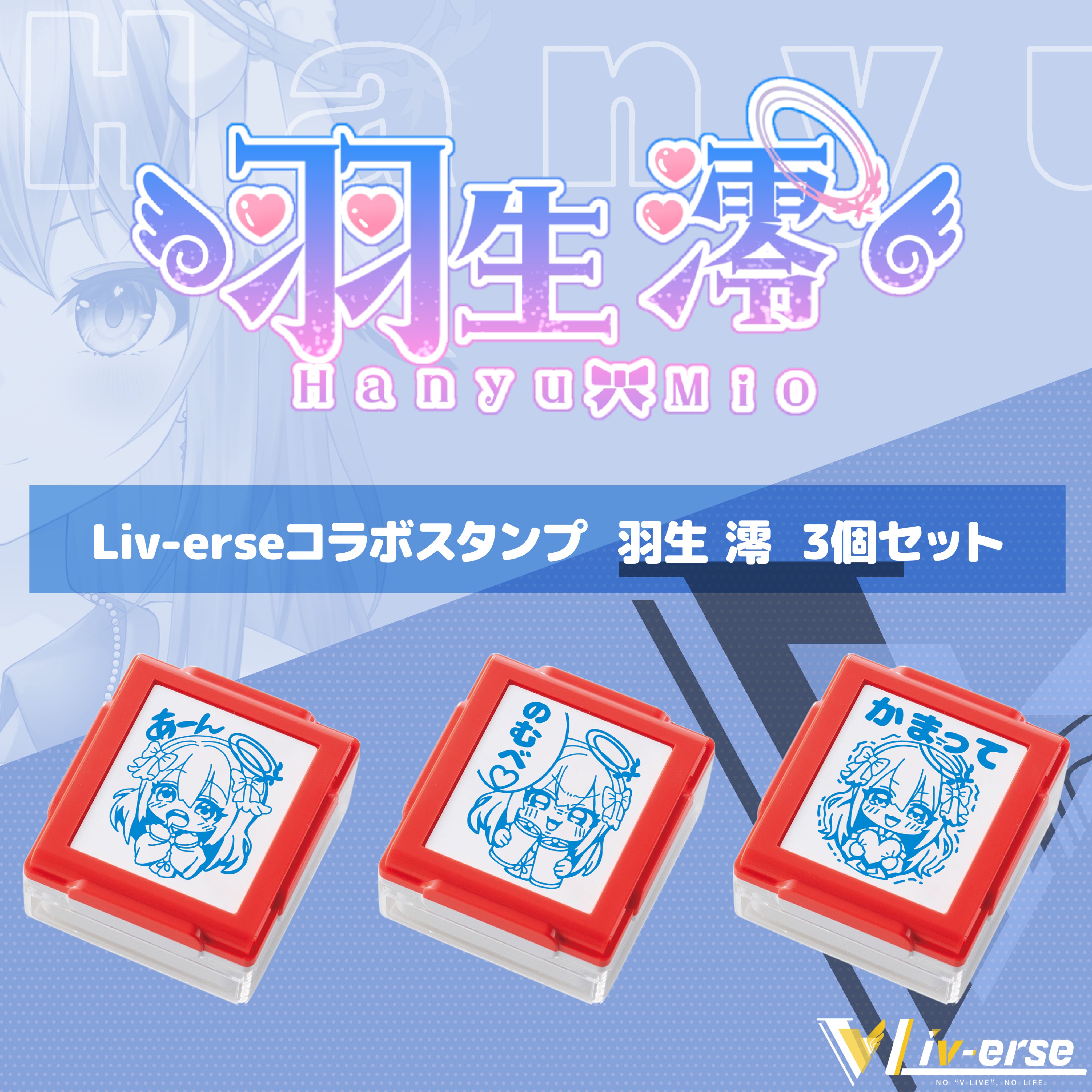 Liv-erse EN【Official】 (@Liv_erse_en) / Twitter