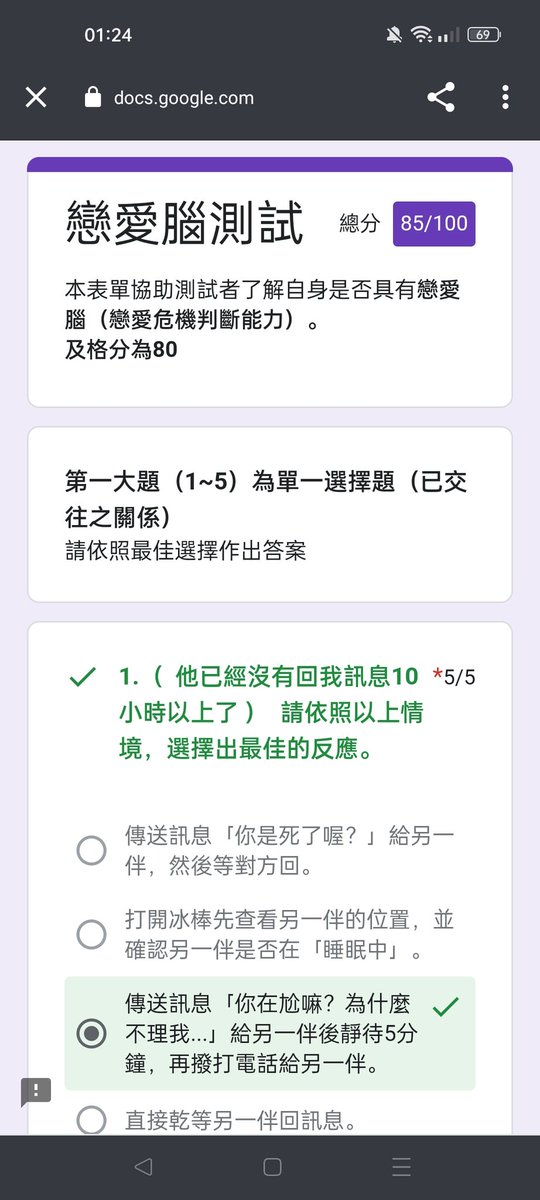 首領 on Twitter: "不準 幹 我才沒有暈船... https://docs.google.com/forms/d/e/1FAIpQLSdghtiVZ4YlYwYWFXg6 ...