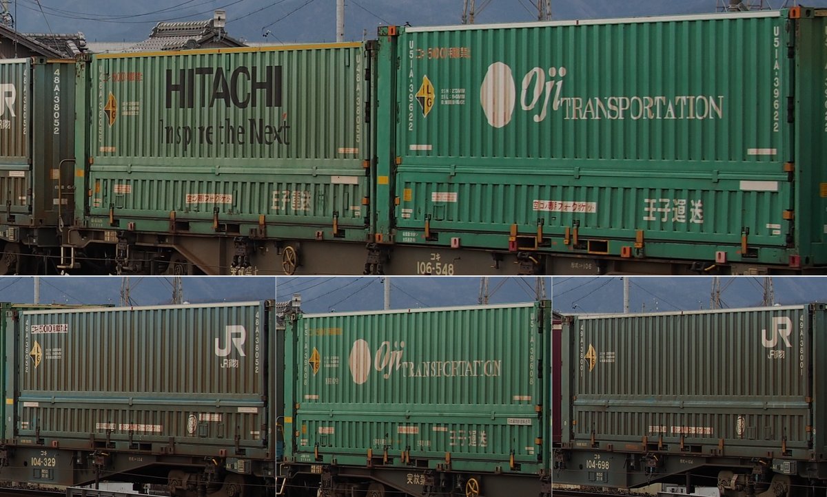 🍪かきてつ☕ on Twitter: "RT @suito_railway: 2/7 1052レ EF210-161 南荒尾(信)→大垣 福田踏切 王子運送U51A-39622,39608 ...