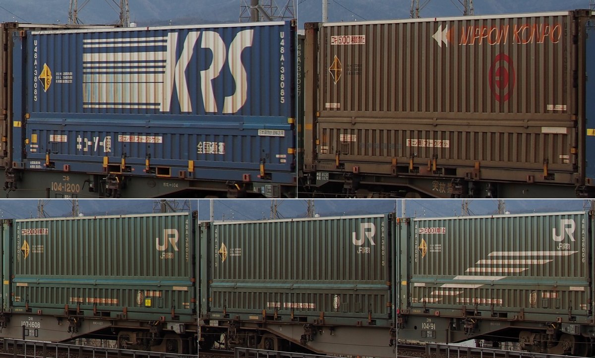 🍪かきてつ☕ on Twitter: "RT @suito_railway: 2/7 1052レ EF210-161 南荒尾(信)→大垣 福田踏切 王子運送U51A-39622,39608 ...