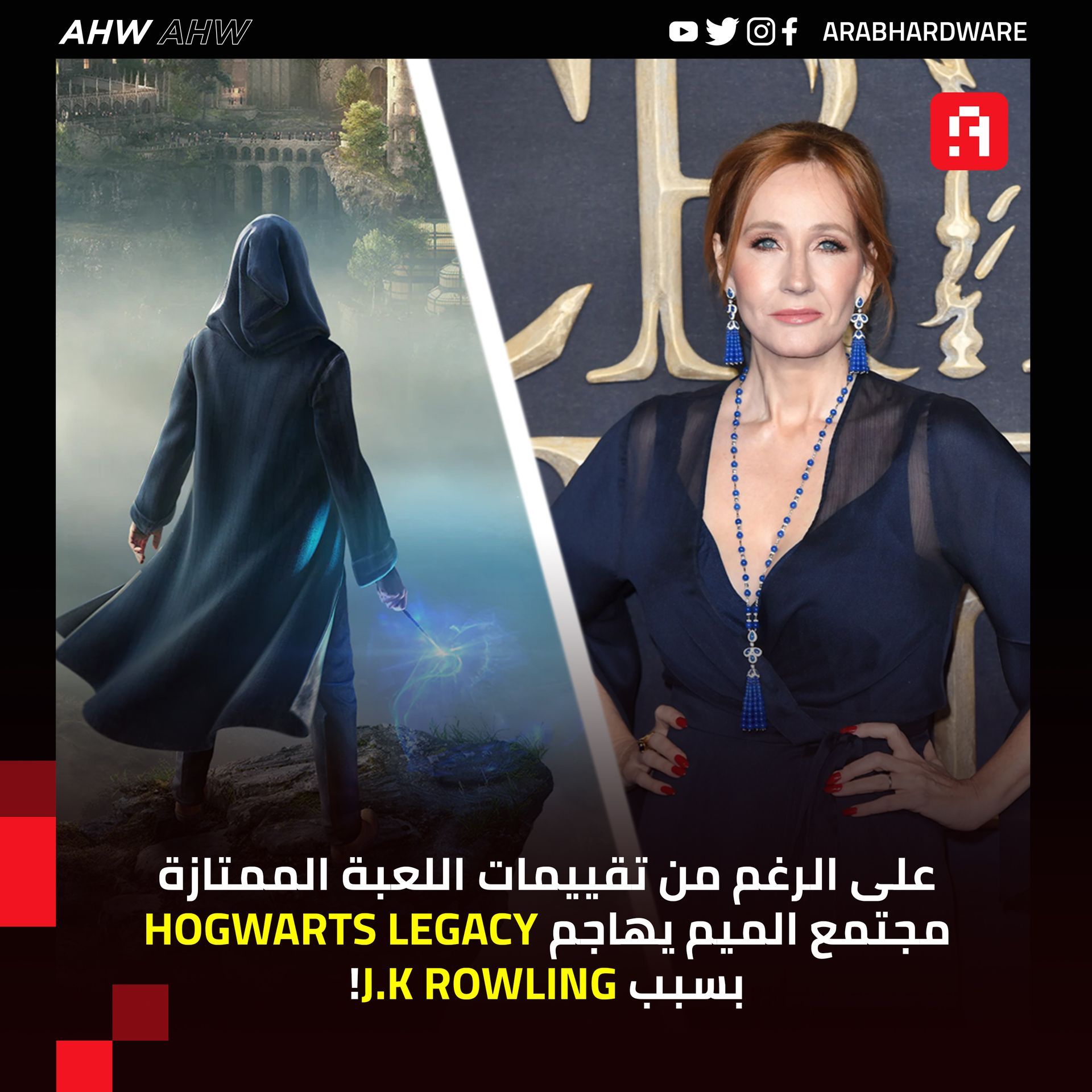 Arabhardware - عرب هاردوير on Twitter: "أي شخص يحب Harry Potter ينتظر الآن الإطلاق الرسمي للعبة ...