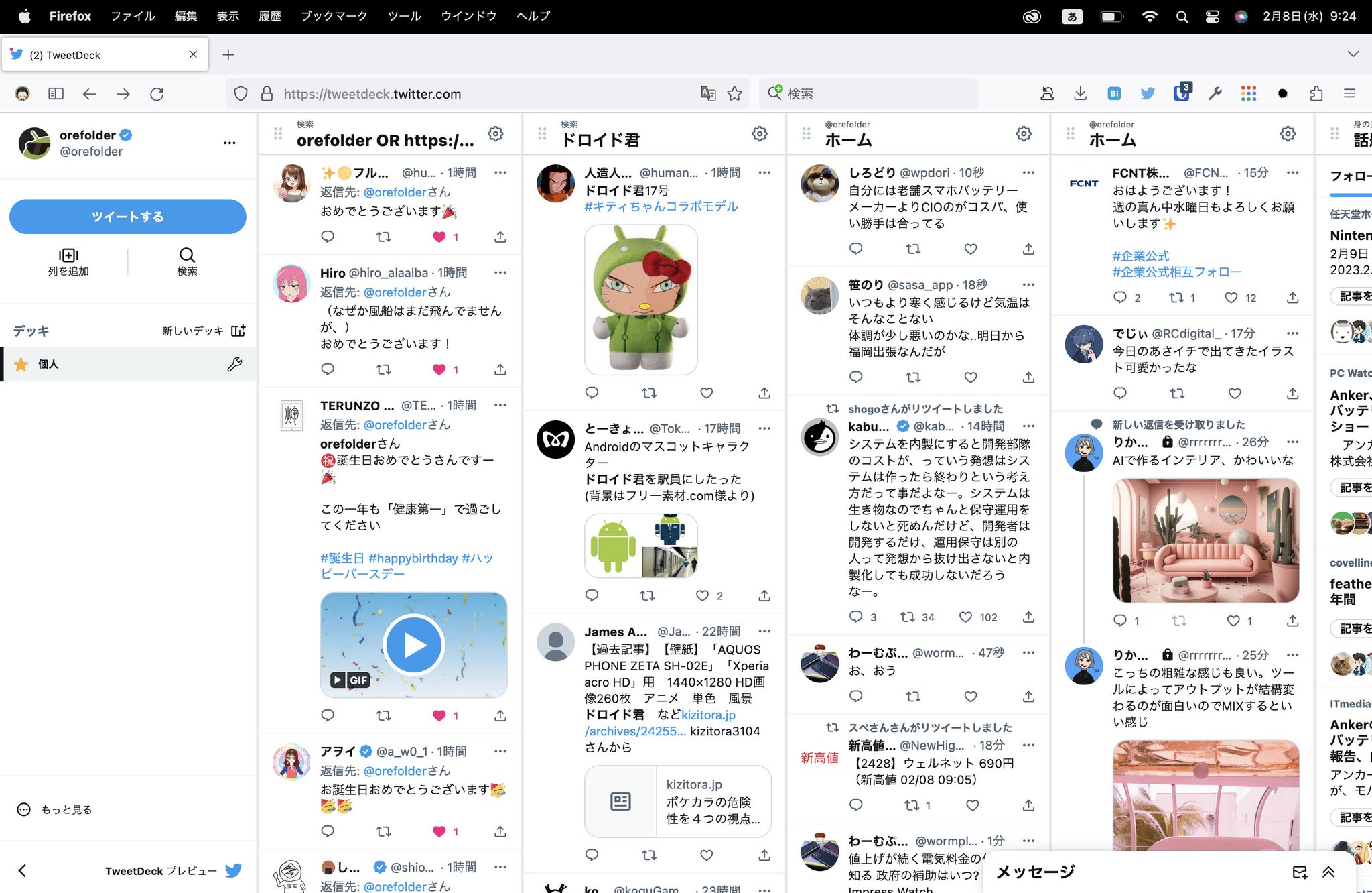 orefolder on Twitter: "これが新しいTweetDeckか。なるほど、今のTwitterをTweetDeckの見た目にするとこうなった、というわけね。 https://t ...