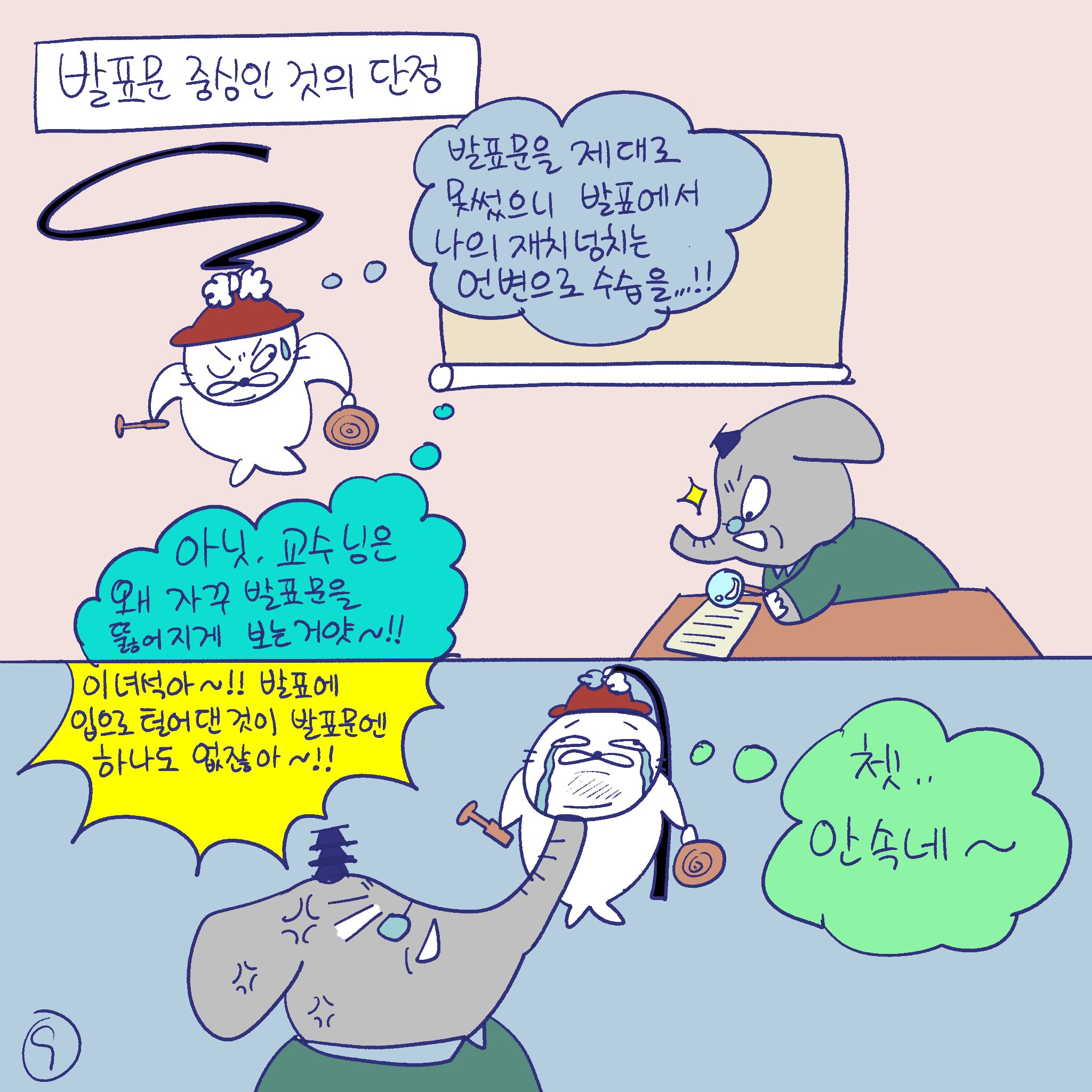 DBpia(디비피아) on Twitter: "#듀선생의인생제반연구소 #98화 (3/3) #인문계 #문사철 #발표 #PPT #듀선생 #대학원 #디비피아 #DBpia https ...